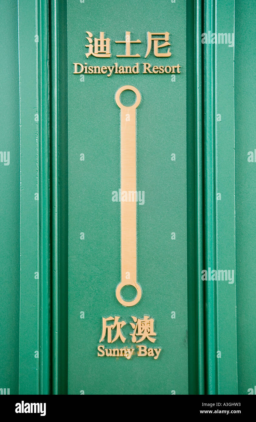 Disney disneyland hong kong hi-res stock photography and images - Alamy