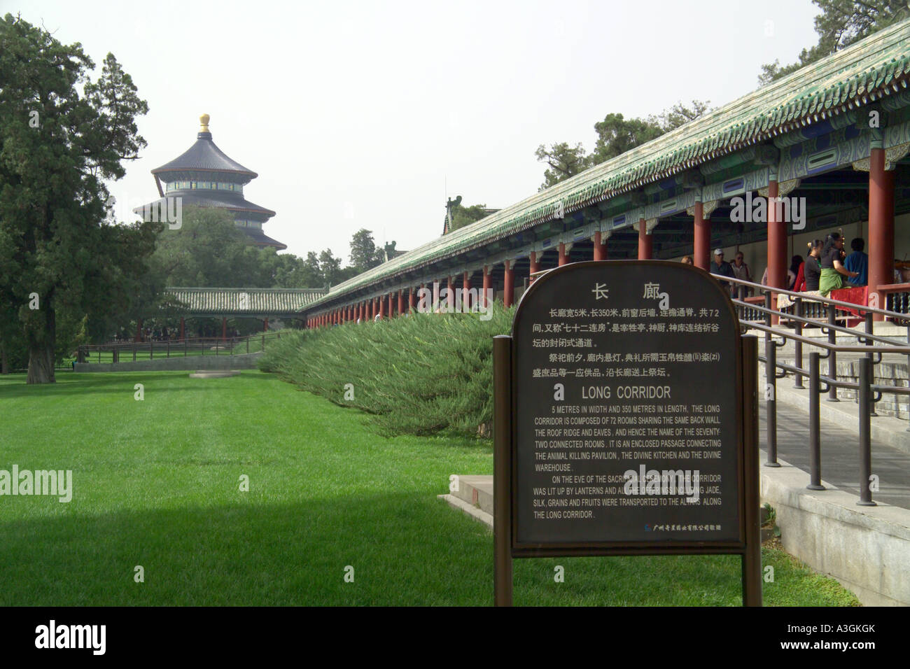 the Long corridor at the Temple of Heaven Stock Photo - Alamy