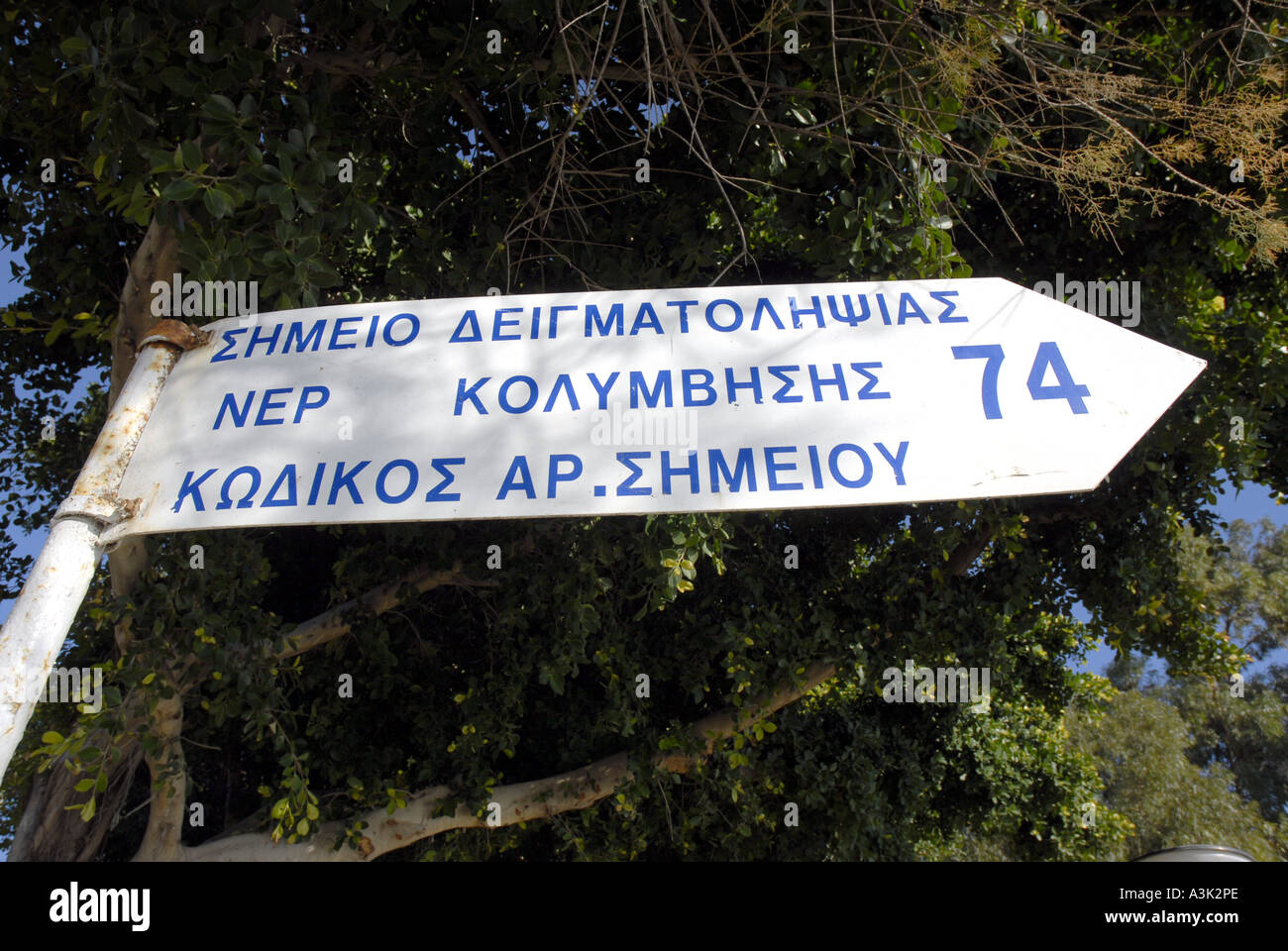 Bgtwcyprus hi-res stock photography and images - Alamy