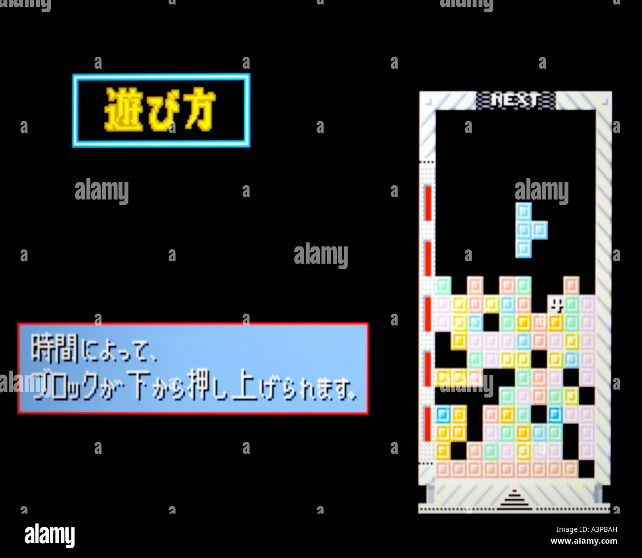 Bloxeed Sega 1990 vintage arcade videogame screenshot EDITORIAL USE ...