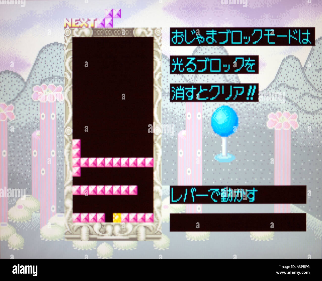 Flash Point Sega 1989 vintage arcade videogame screenshot EDITORIAL USE ...