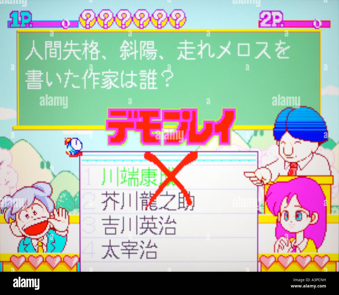 Quiz Gakumon no Susume Konami 1993 vintage arcade videogame screenshot ...