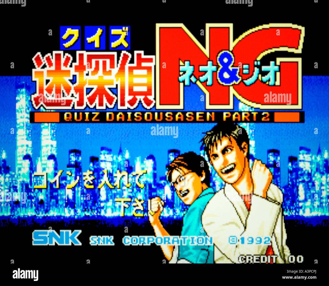 Quiz Daisousa Sen Part 2 SNK Corp 1992 vintage arcade videogame ...