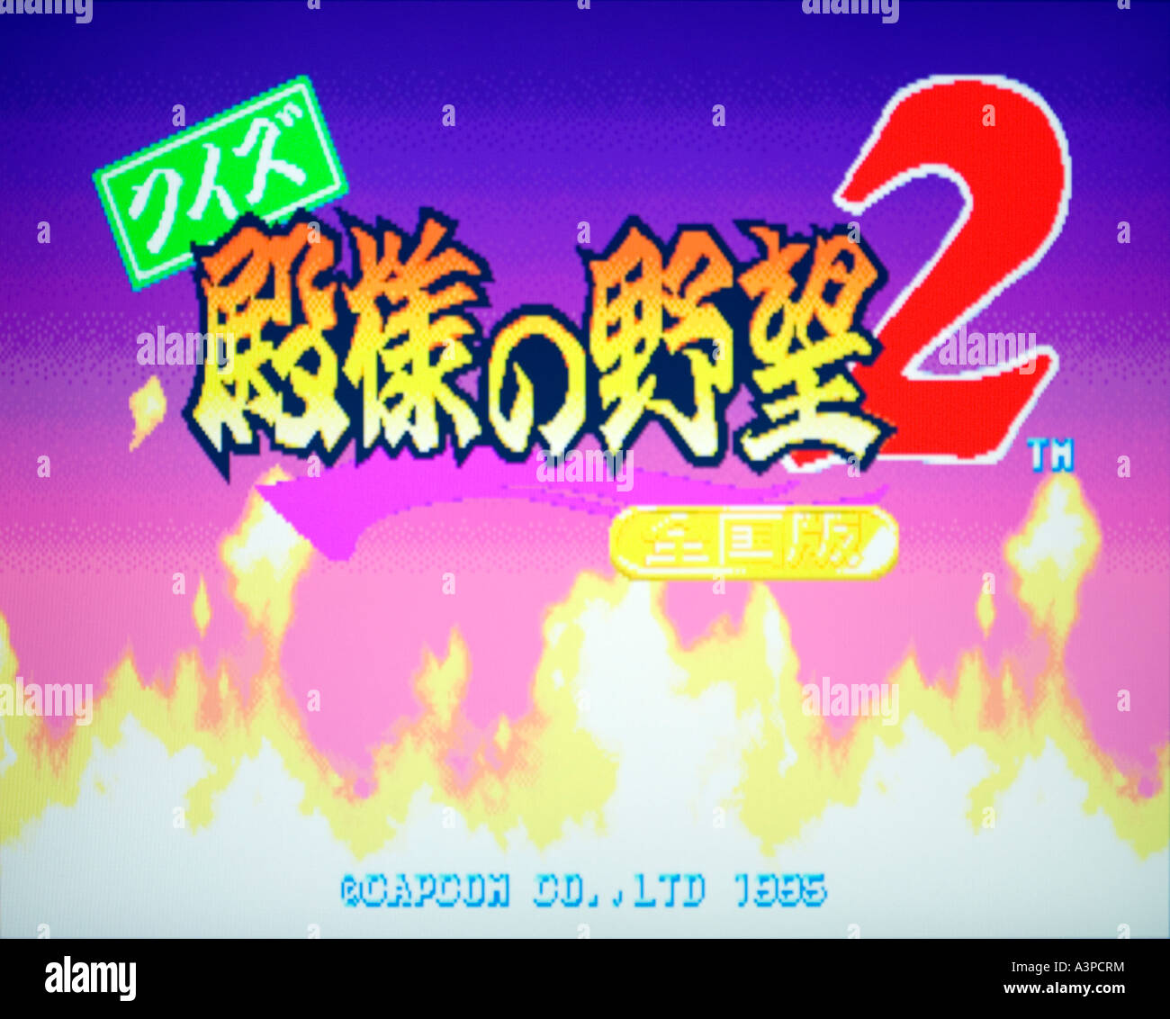 Tonosama hi-res stock photography and images - Alamy