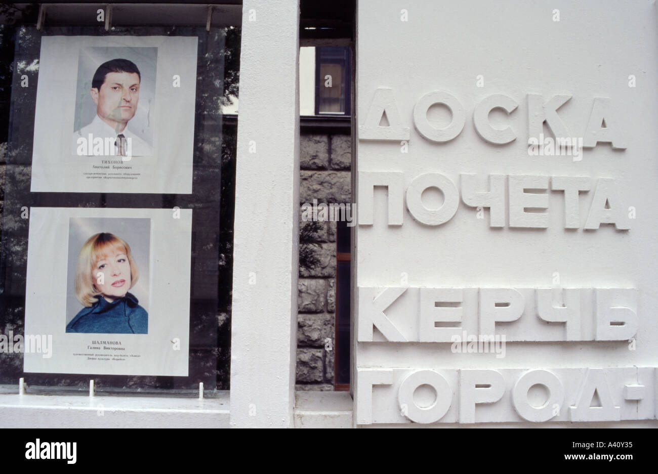 Kerch ukraine hi-res stock photography and images - Alamy