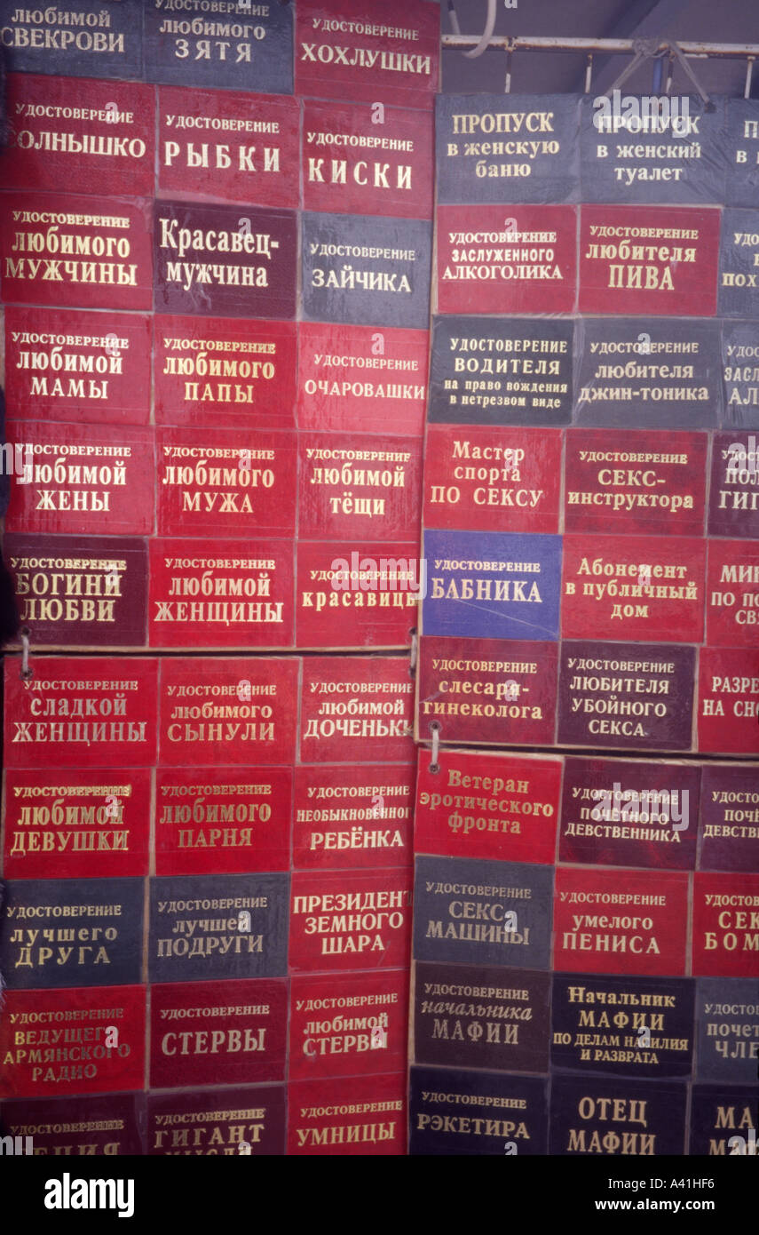 Russian alphabet street signs hi-res stock photography and images - Alamy