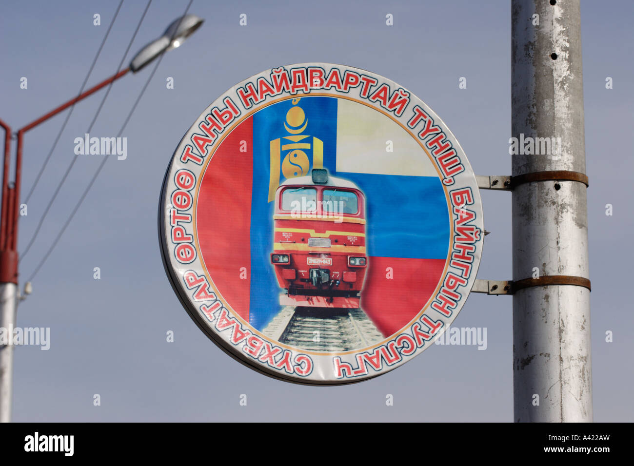 Railway sign train rail signpost mongolia station checkpoint platform ...