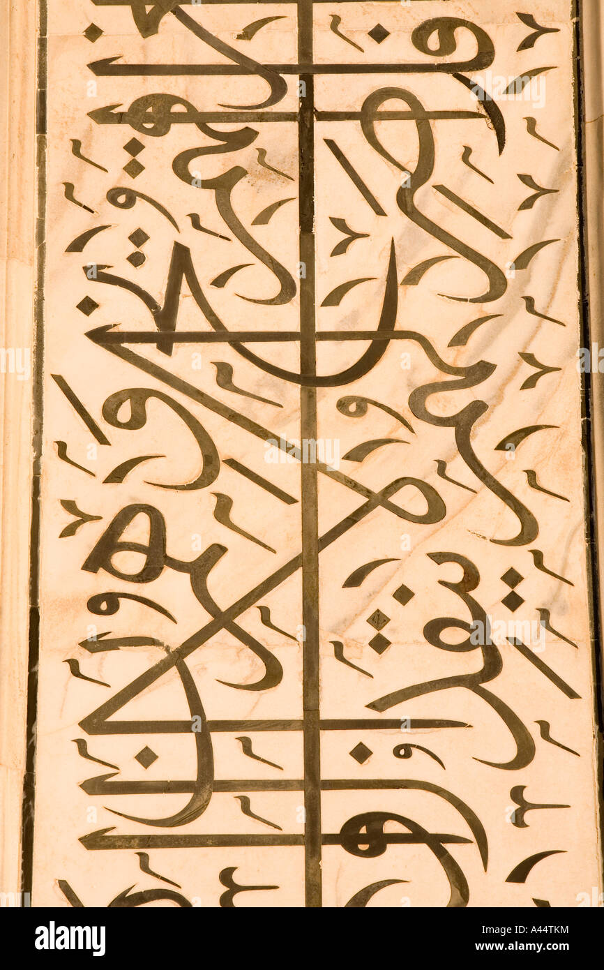 Arabic calligraphy stone hi-res stock photography and images - Alamy