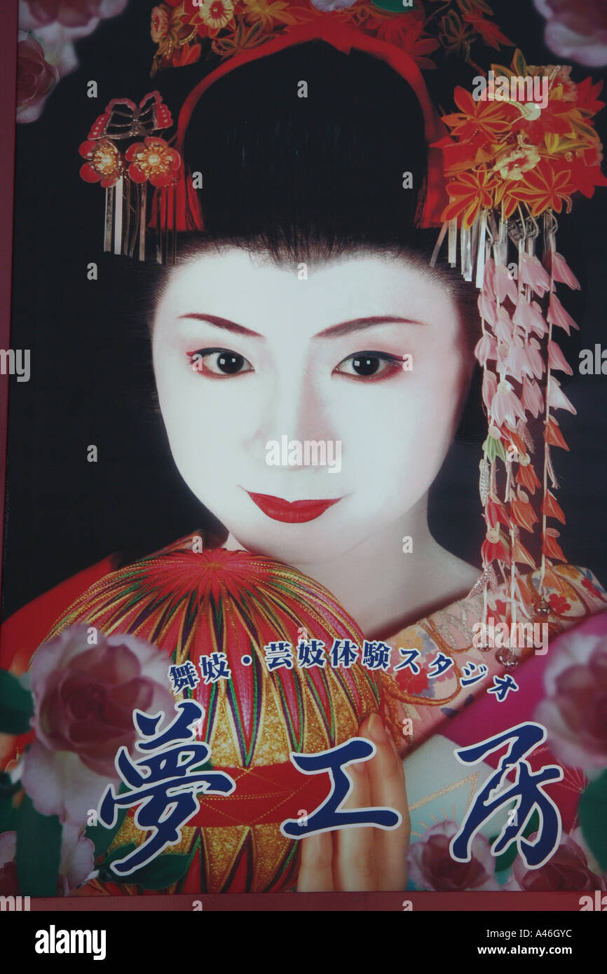 Advertisement Kyoto Werbung Stock Photo - Alamy