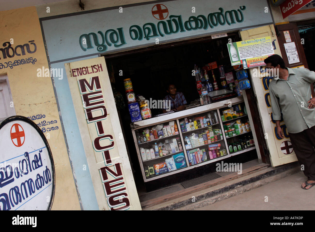 India pharmacy hi-res stock photography and images - Alamy