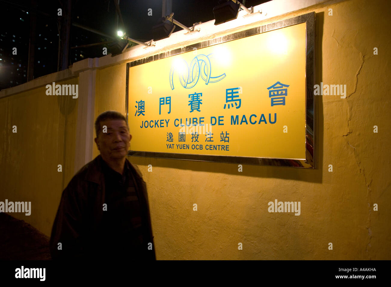 Canidrome Greyhound Racing Stadium Macau Stock Photo - Alamy