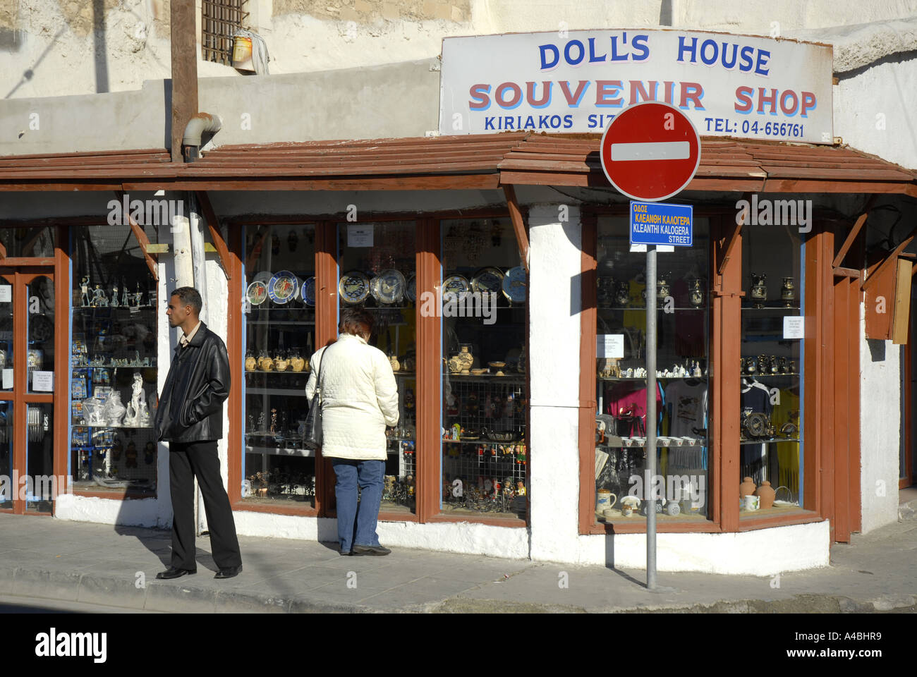 Cyprus larnaka souvenir shop hi-res stock photography and images - Alamy