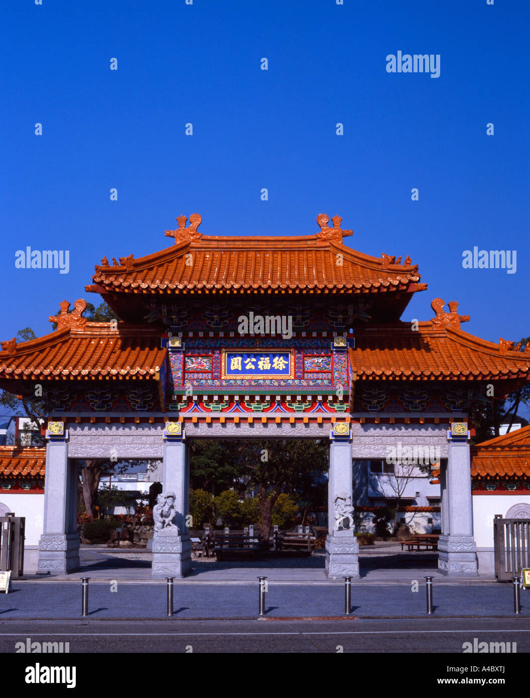 Jyofuku Park ( Jofuku or Xu Fu ) Shingu City, Wakayama Prefecture ...