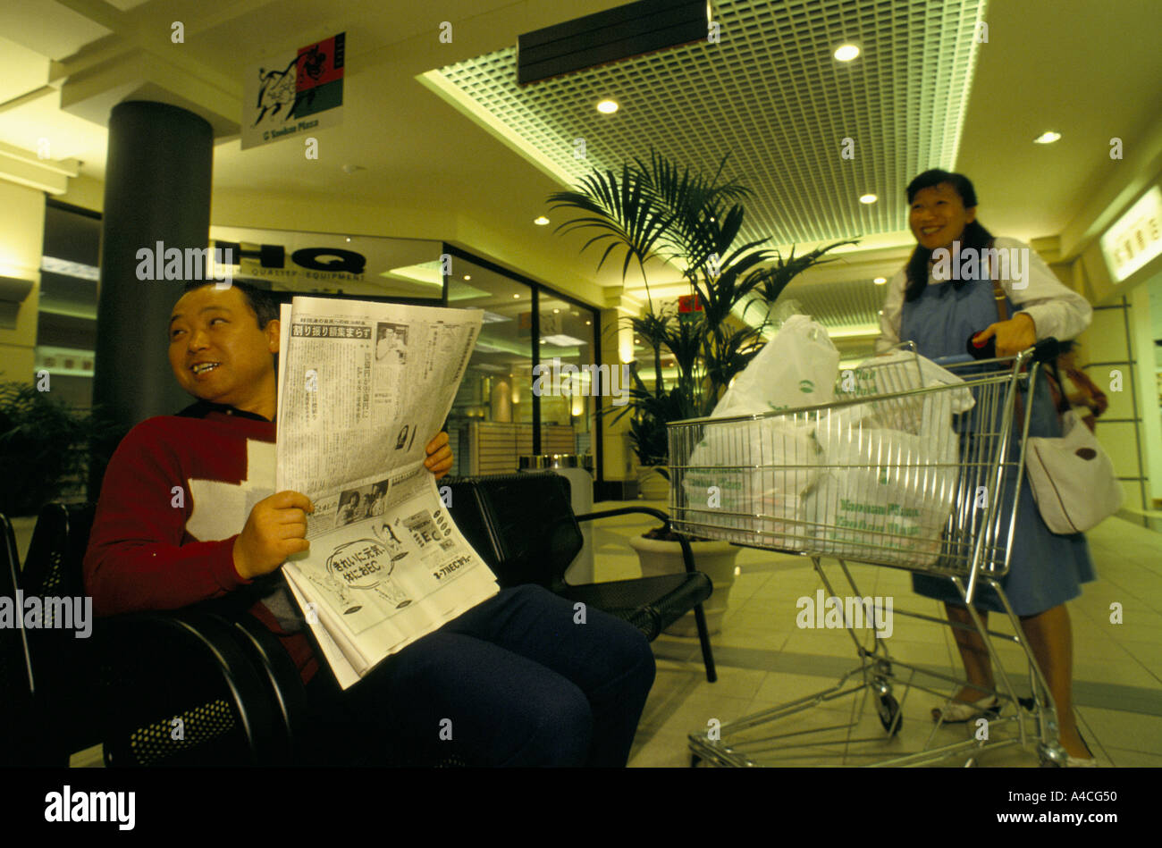 japanese uk shopping centre yaohan plaza cost 80 million alot of the ...