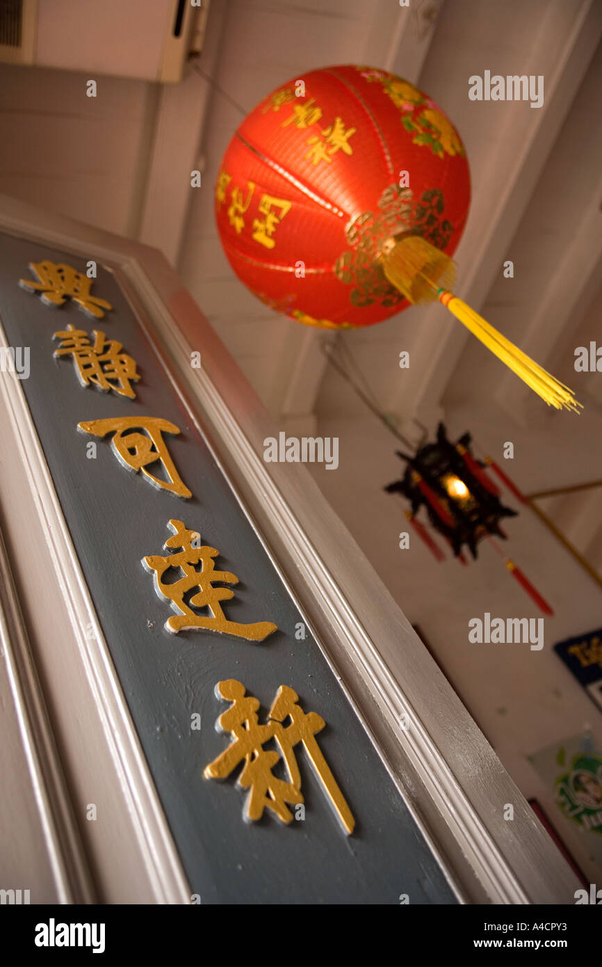 Malaysia Melaka Jalan Tun Tan Cheng Lock Nonya restaurant sign and ...