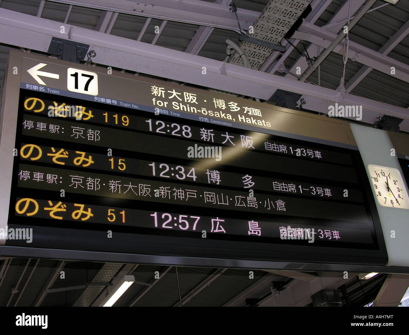 Nagoya train station Japan Stock Photo - Alamy