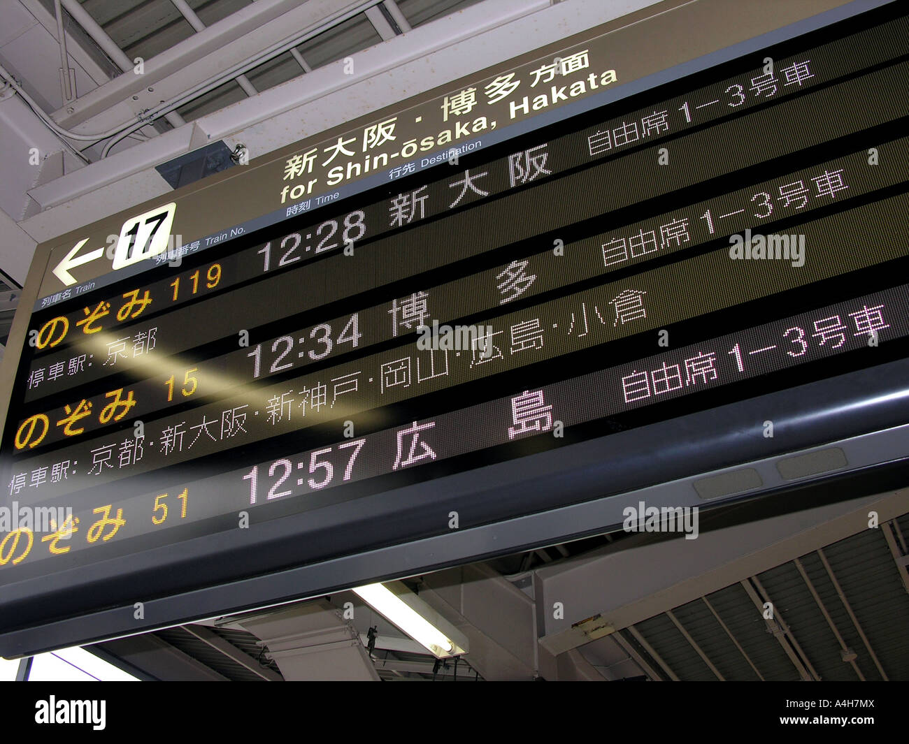 Nagoya train station Japan Stock Photo - Alamy