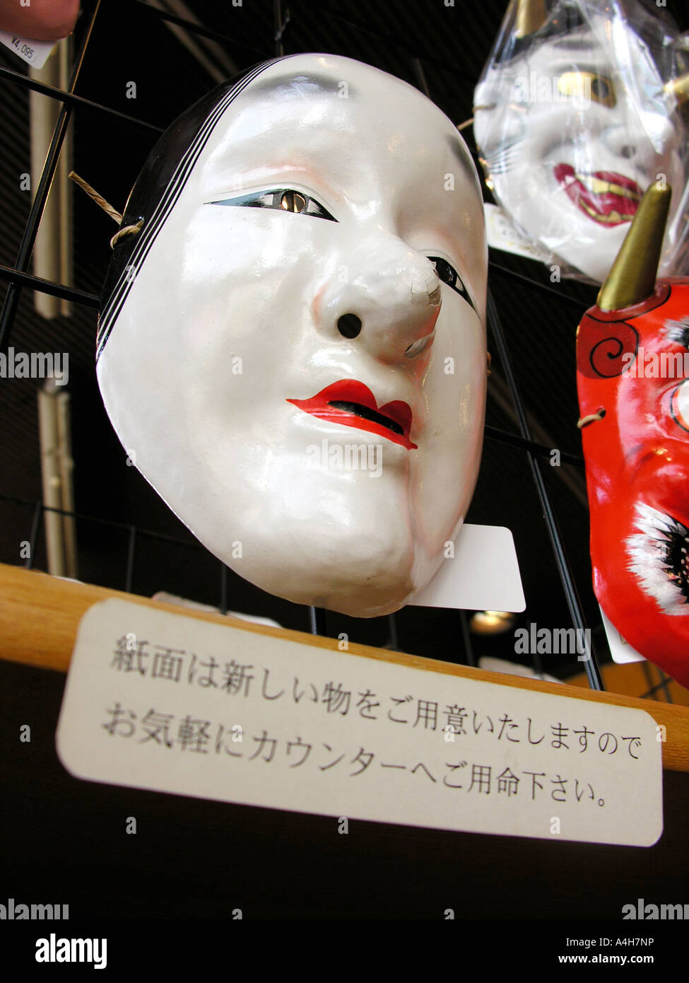 Traditional masks used in performance of Japanese noh theatre Stock ...