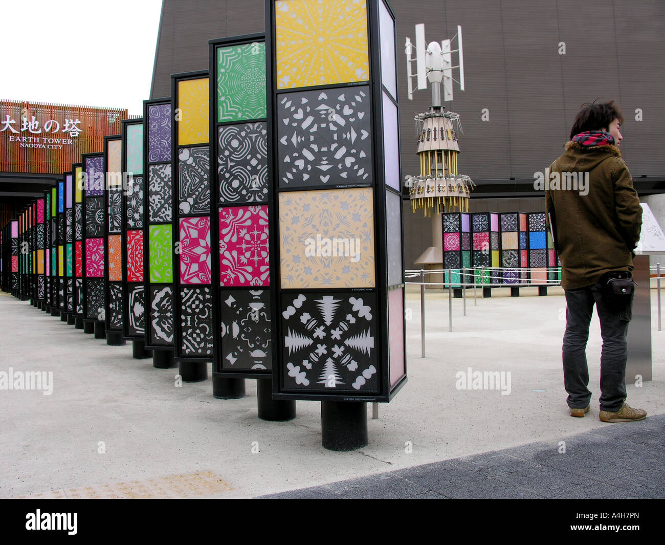 Earth Tower Nagoya City Aichi Expo 2005 Stock Photo - Alamy