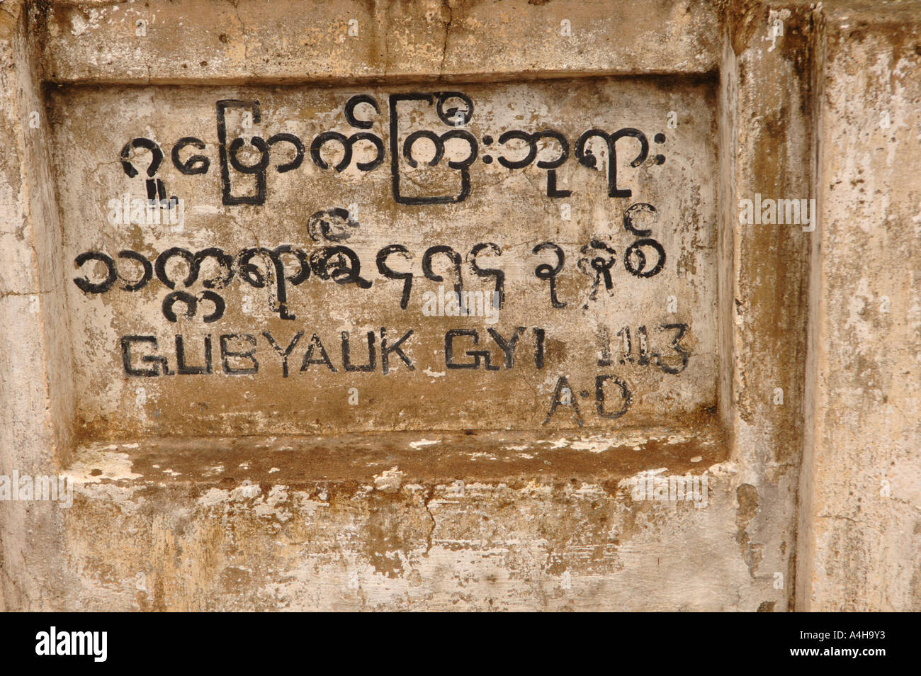 Burmese Script Stock Photos & Burmese Script Stock Images - Alamy