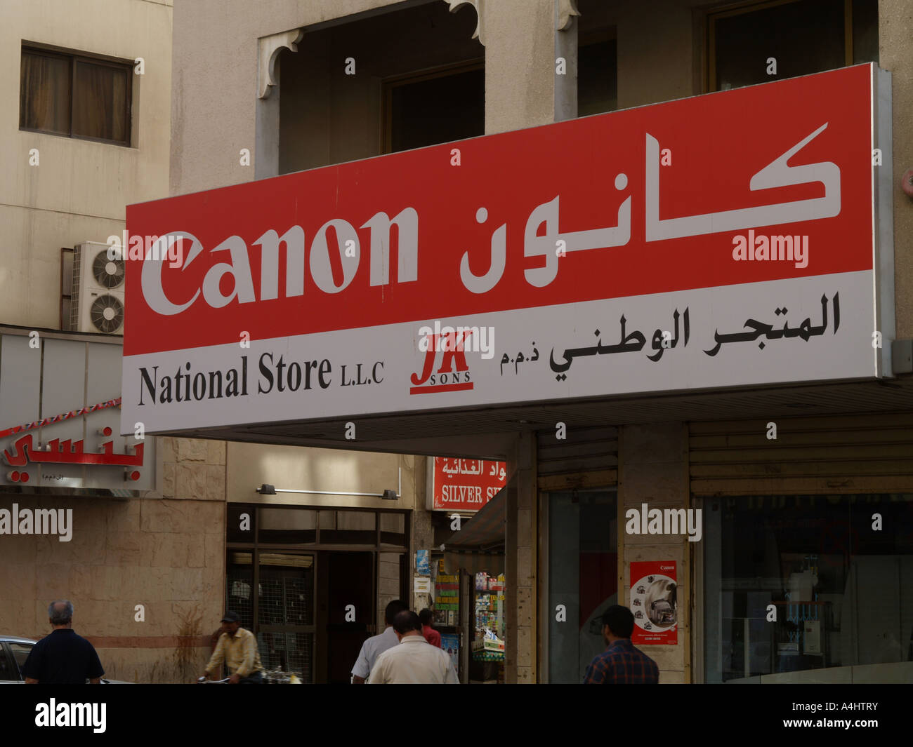 Dubai, Canon Store Stock Photo - Alamy