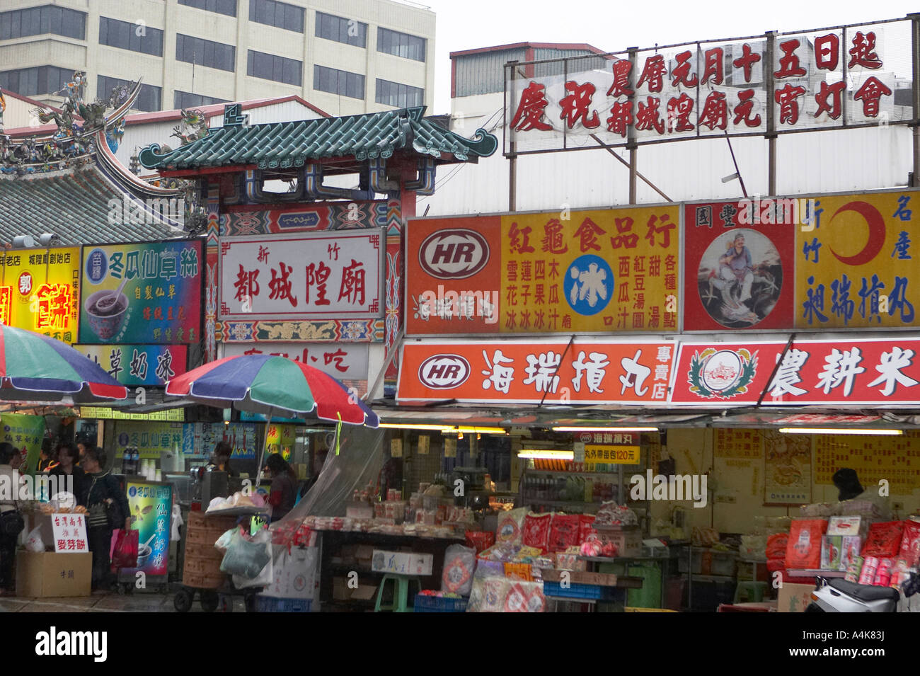 Hsin chu hi-res stock photography and images - Alamy