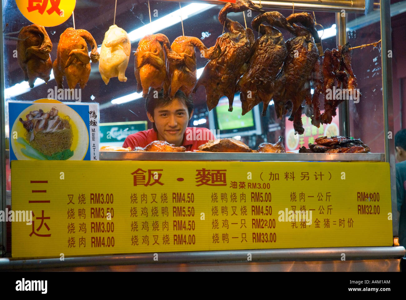Window display of a Chinese restuarant serving chicken pork duck and ...
