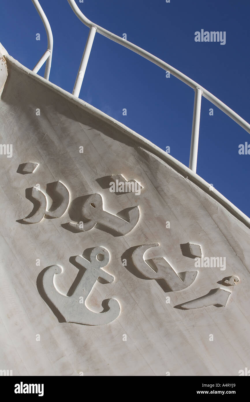 Low angle view of the railing of a boat Stock Photo - Alamy