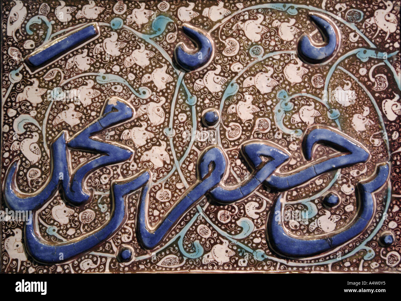 DETAIL OF ISLAMIC CALLIGRAPHY FROM 14th CENTURY Stock Photo - Alamy