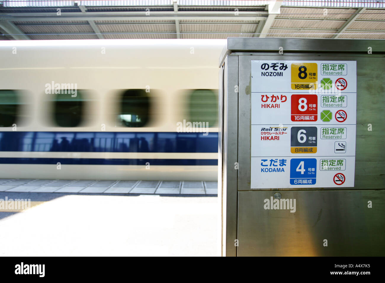 Shin Kobe Station High Resolution Stock Photography and Images - Alamy