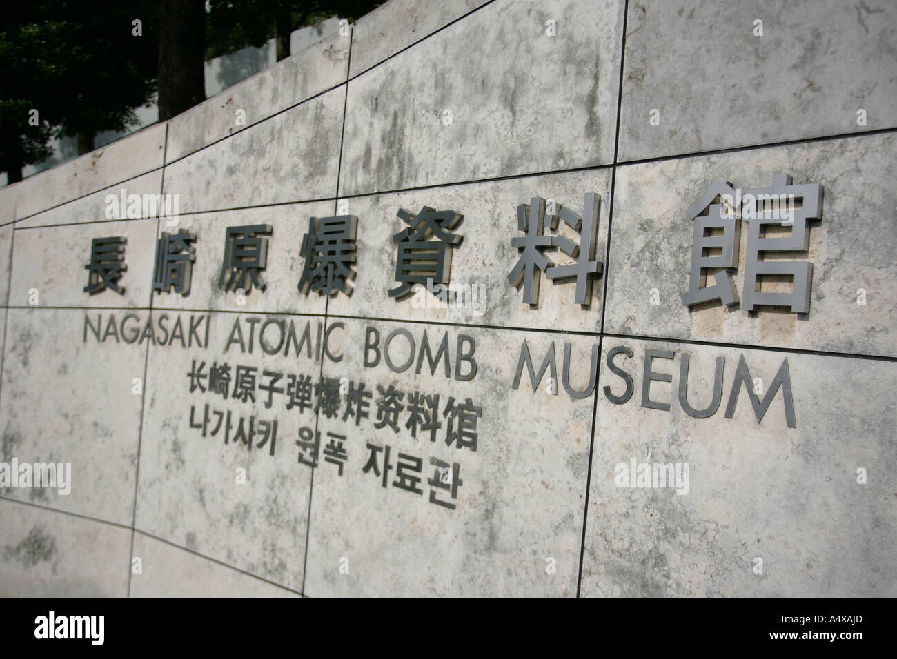 Nagasaki Atomic Bomb Museum Nagasaki Japan Stock Photo - Alamy
