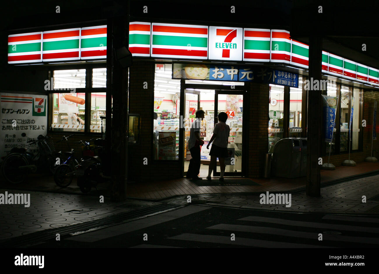 7 eleven Supermarket in Miyazaki, Kyushu Island, Japan Stock Photo - Alamy