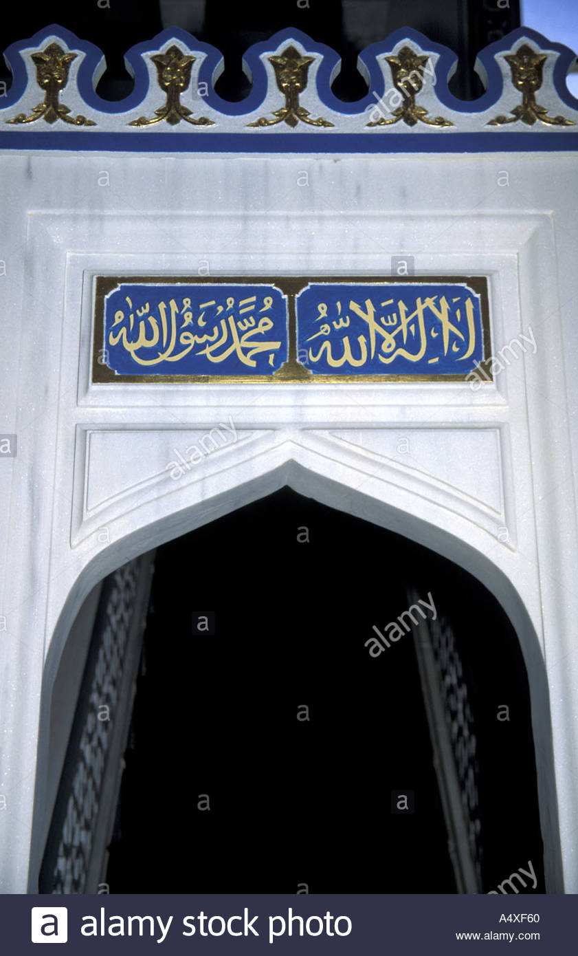 Shahada Stock Photos & Shahada Stock Images - Alamy