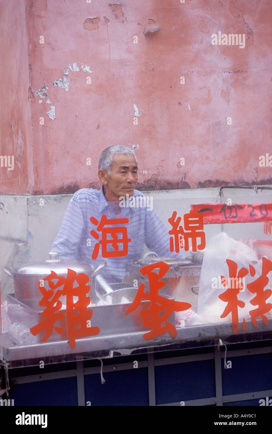 Chinese Man Selling Egg Cakes Taiwan Republic of China Stock Photo - Alamy