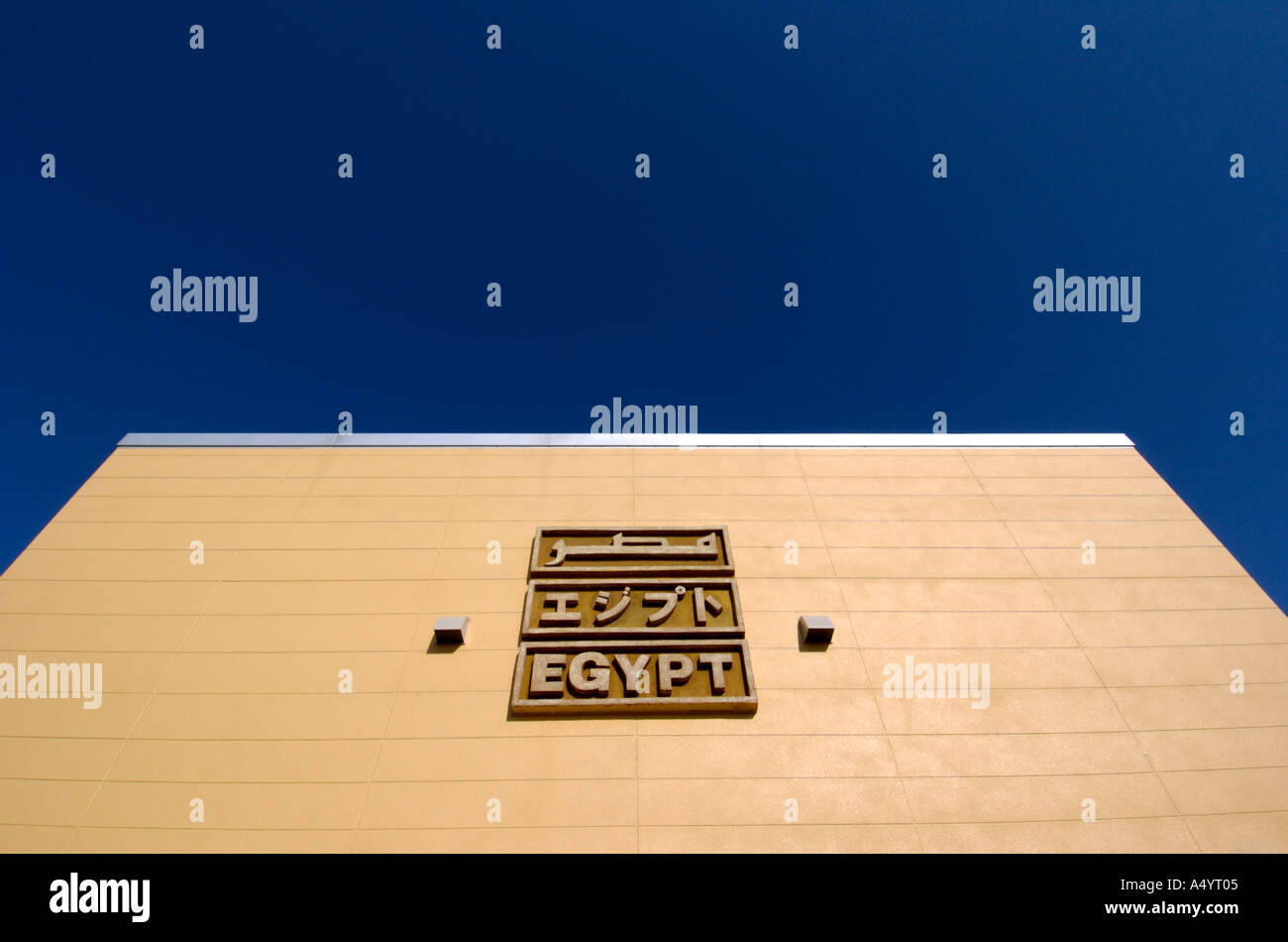 Detail of exterior of Egypt Pavilion at World Expo 2005 Aichi Japan ...