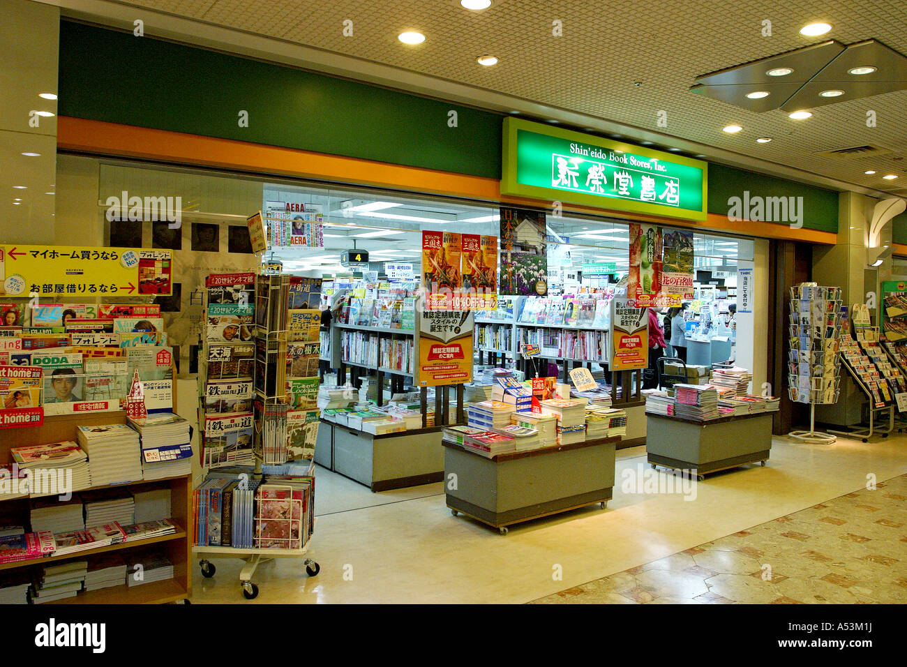 Tokyo Japan travel book shop magazine Stock Photo - Alamy