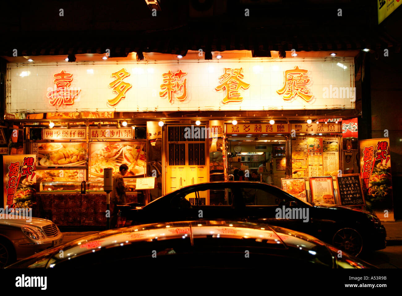 Shop in Kowloon Hong Kong Stock Photo - Alamy