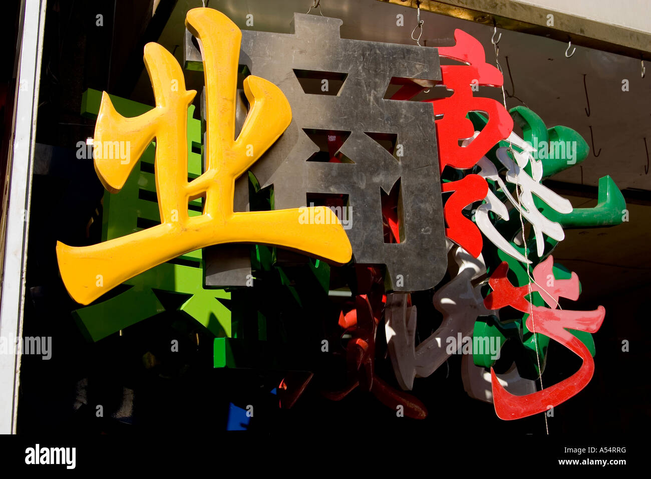 Chinese characters hanging from a sign shop Kunming China Stock Photo ...