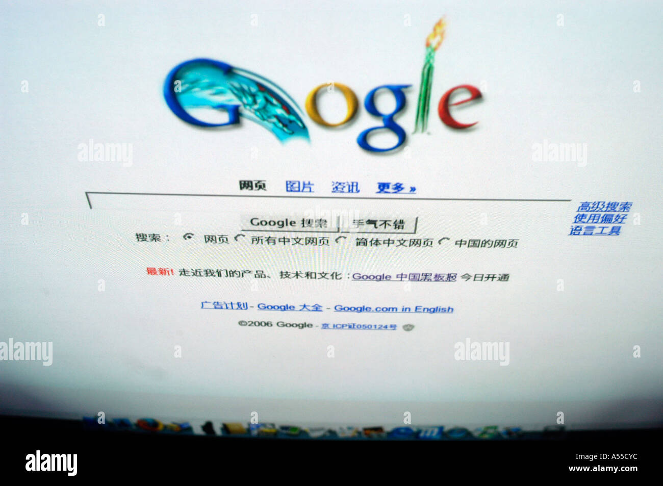 Chinese censor internet hi-res stock photography and images - Alamy