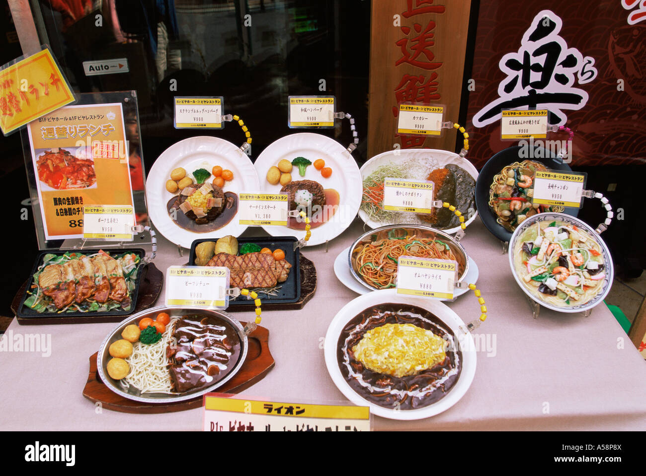 Japan, Tokyo, Ginza, Typical Restaurant Plastic Food Display Stock ...