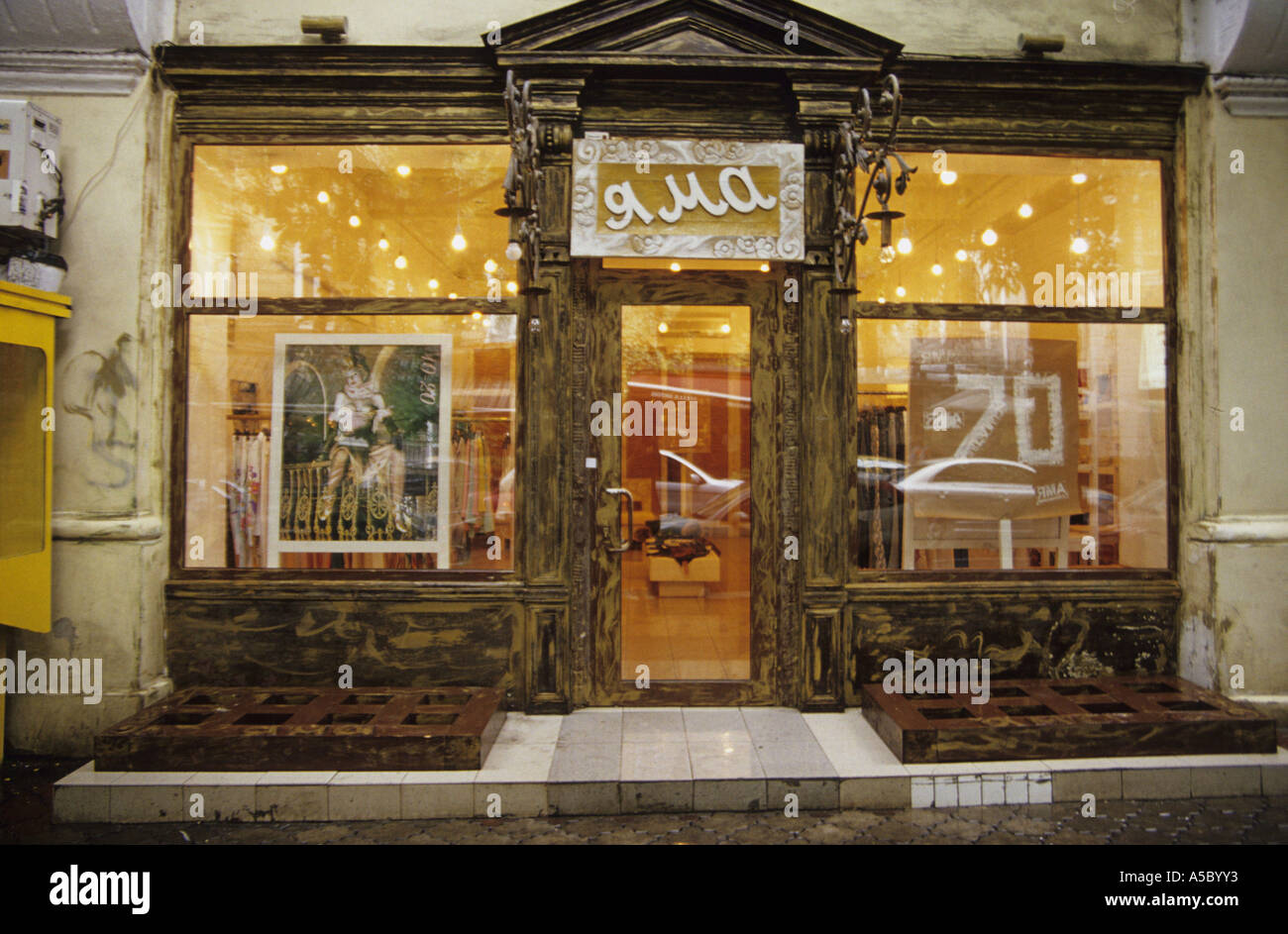 Odessa, Ukraine, shop exterior Stock Photo - Alamy