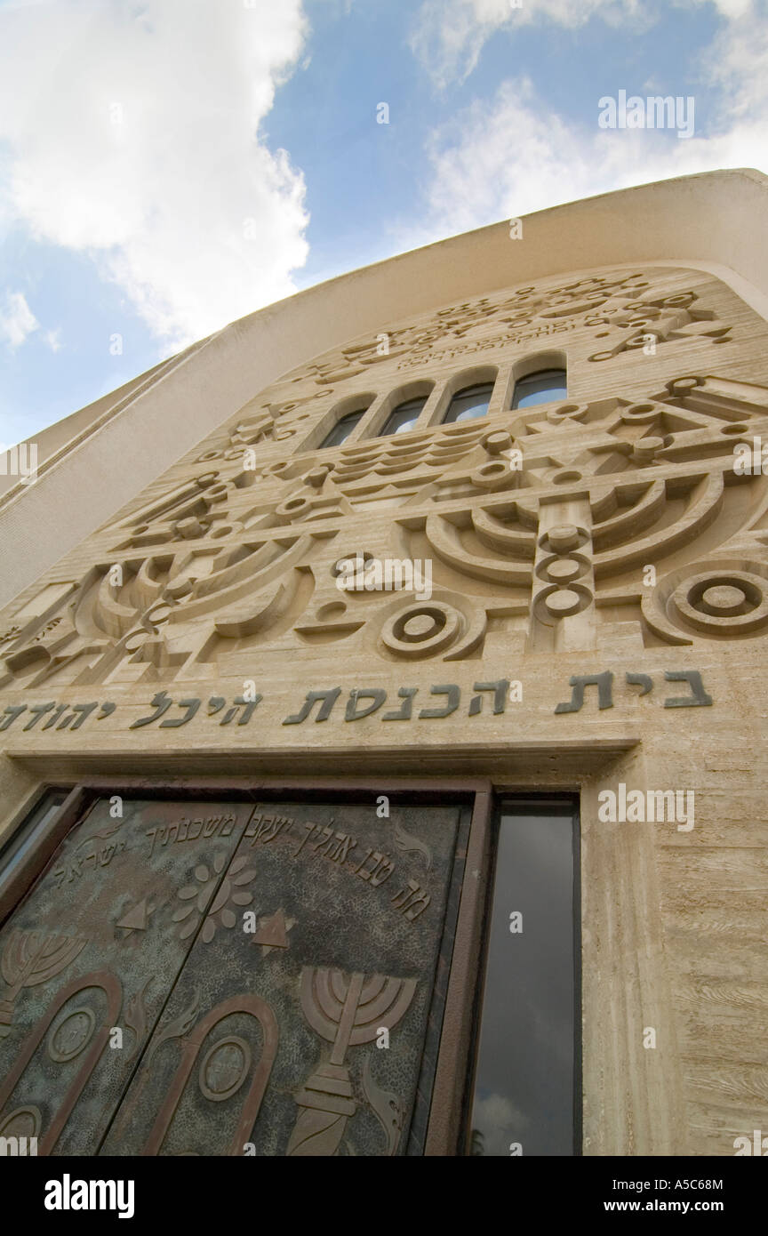 Israel Tel Aviv Heichal Yehuda The hall of Judah Sephardic synagogue ...