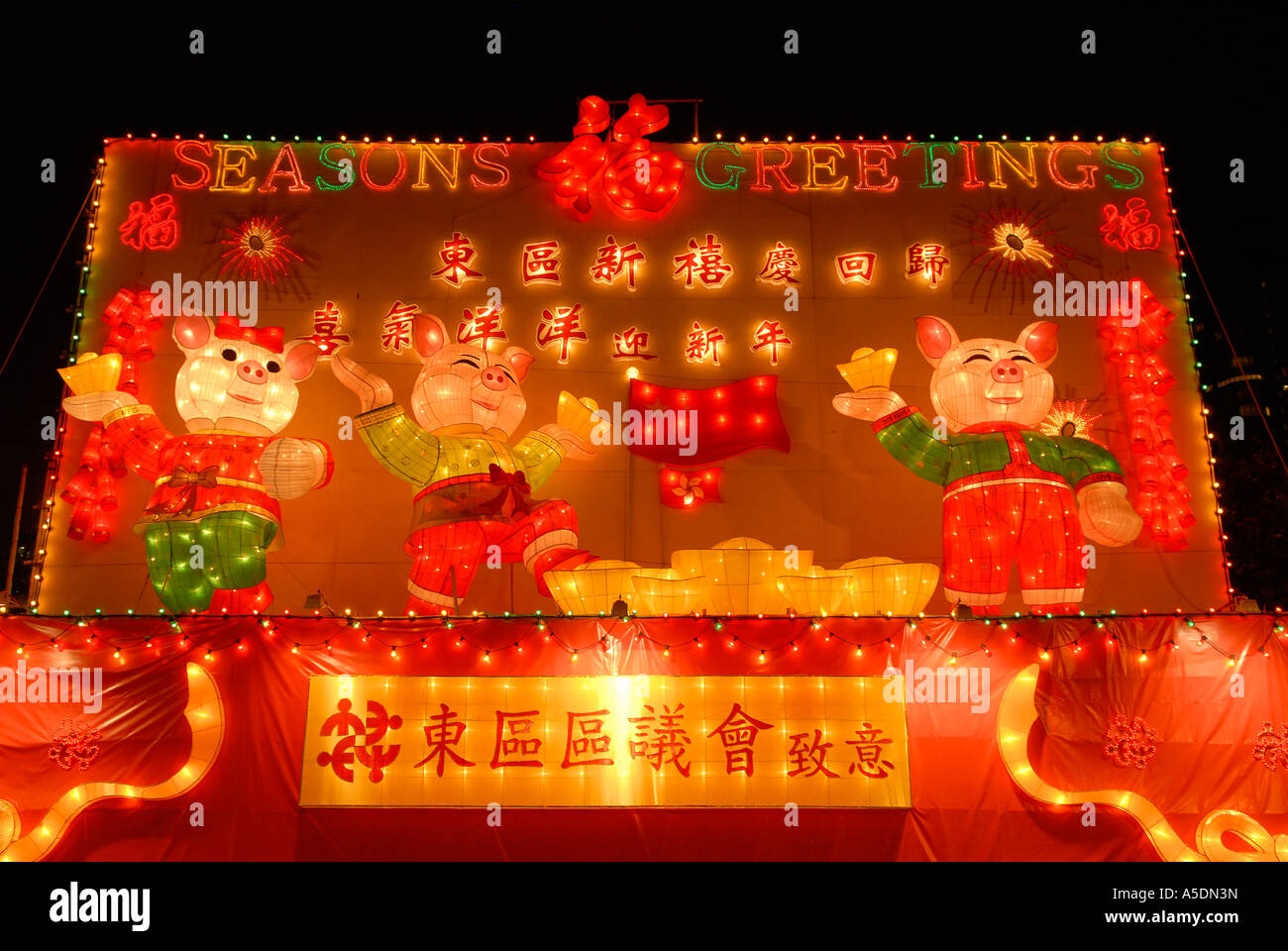 A billboard decorated with "Year of the Pig" decorations during New ...