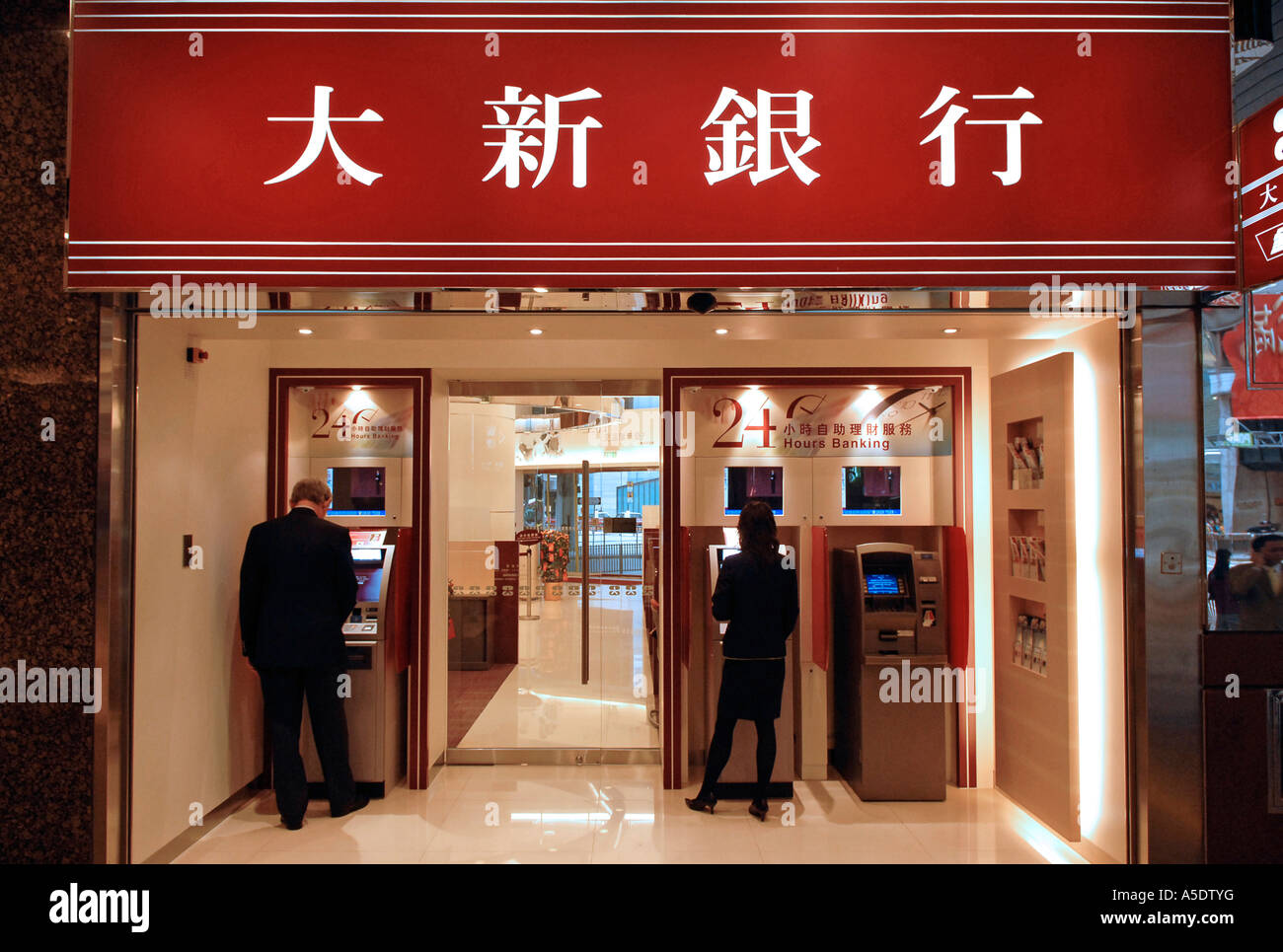China hong kong atm machine hi-res stock photography and images - Alamy