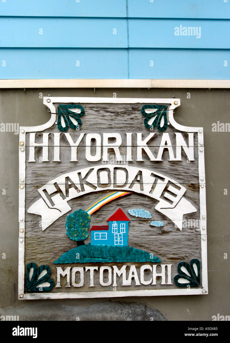 Painted shop sign on wooden building in historic Motomachi district of ...