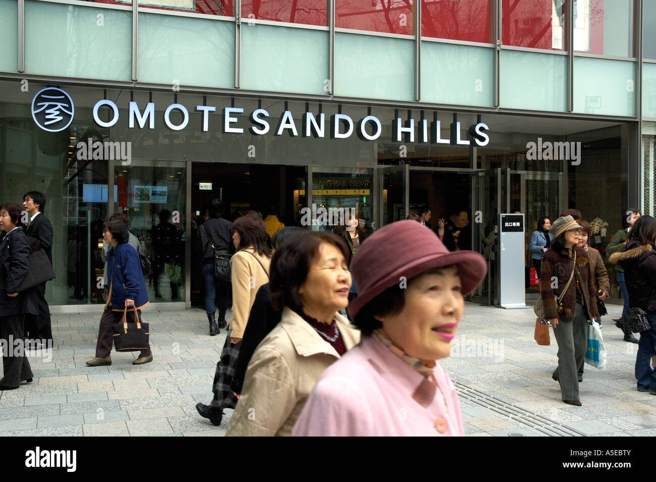 Omotesando hills mall hi-res stock photography and images - Alamy