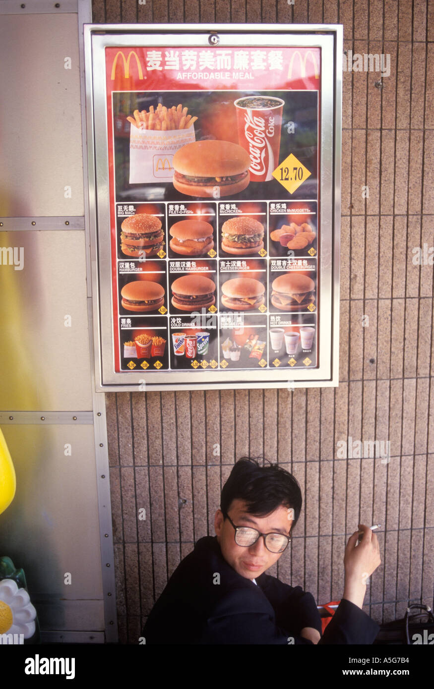 Mcdonalds china 1990s hi-res stock photography and images - Alamy