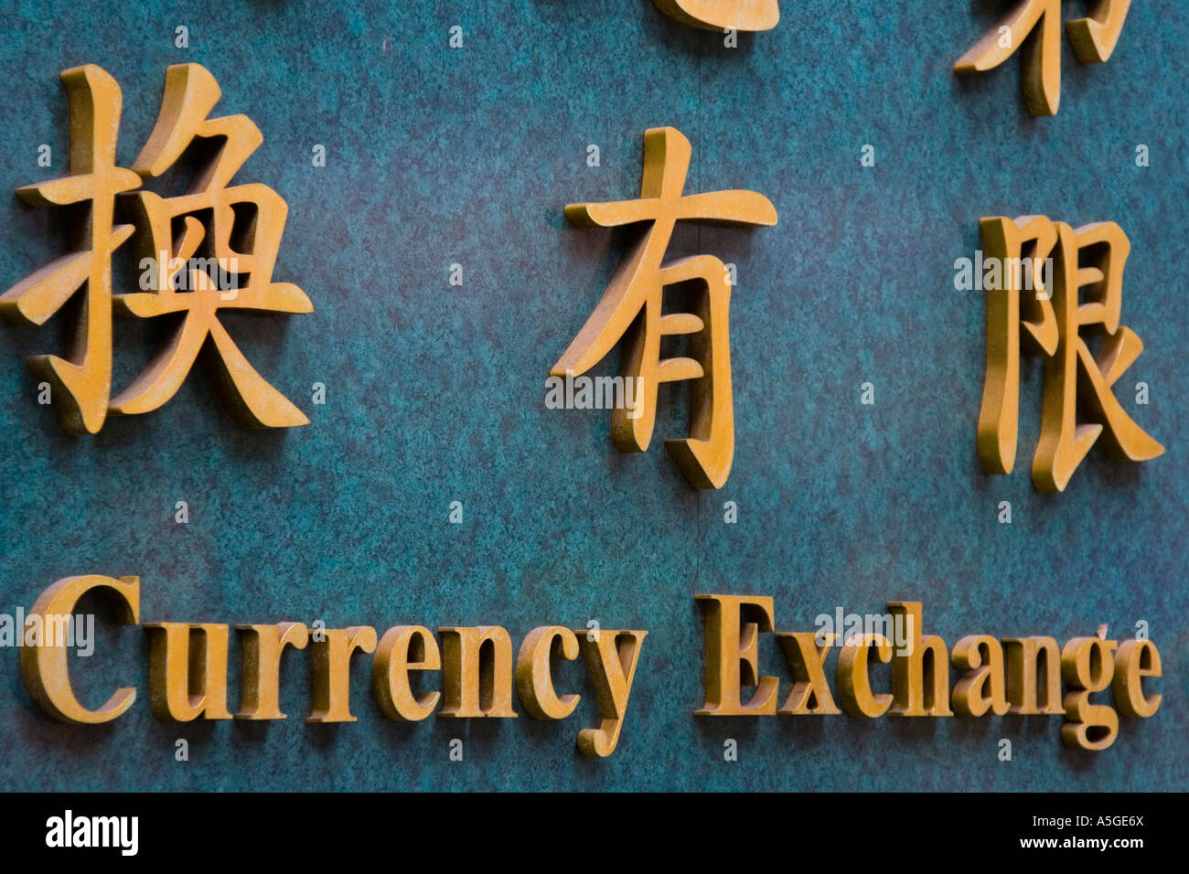 Chinese and English Currency Exchange Sign Hong Kong China Stock Photo ...