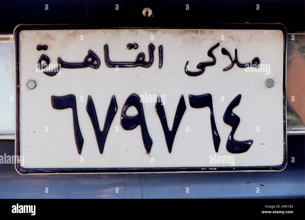 Egyptian license plate Stock Photo - Alamy