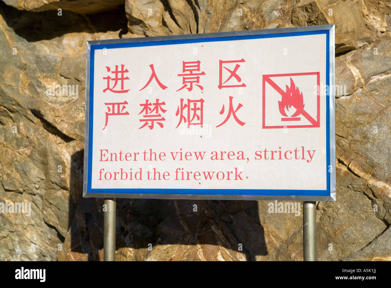 Chinglish sign hi-res stock photography and images - Alamy